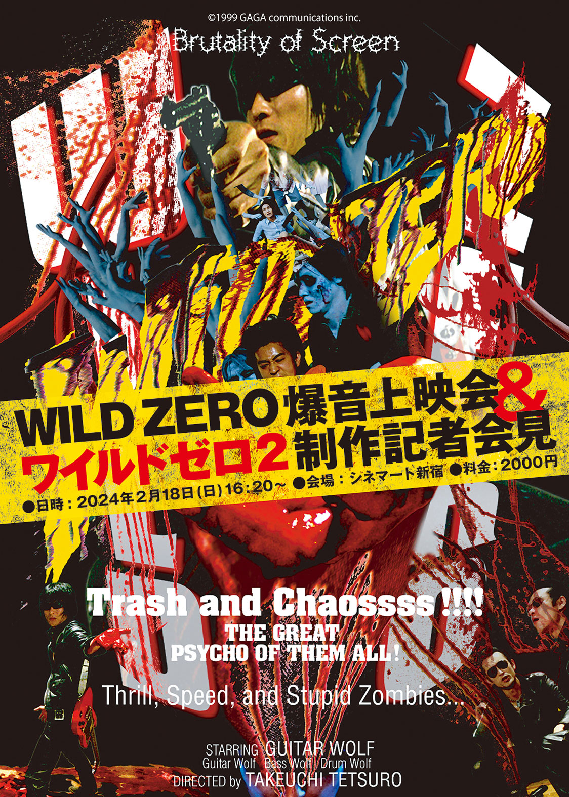 シネマート新宿上映作品｜WiLD ZERO｜Cinem＠rt-新宿|映画館